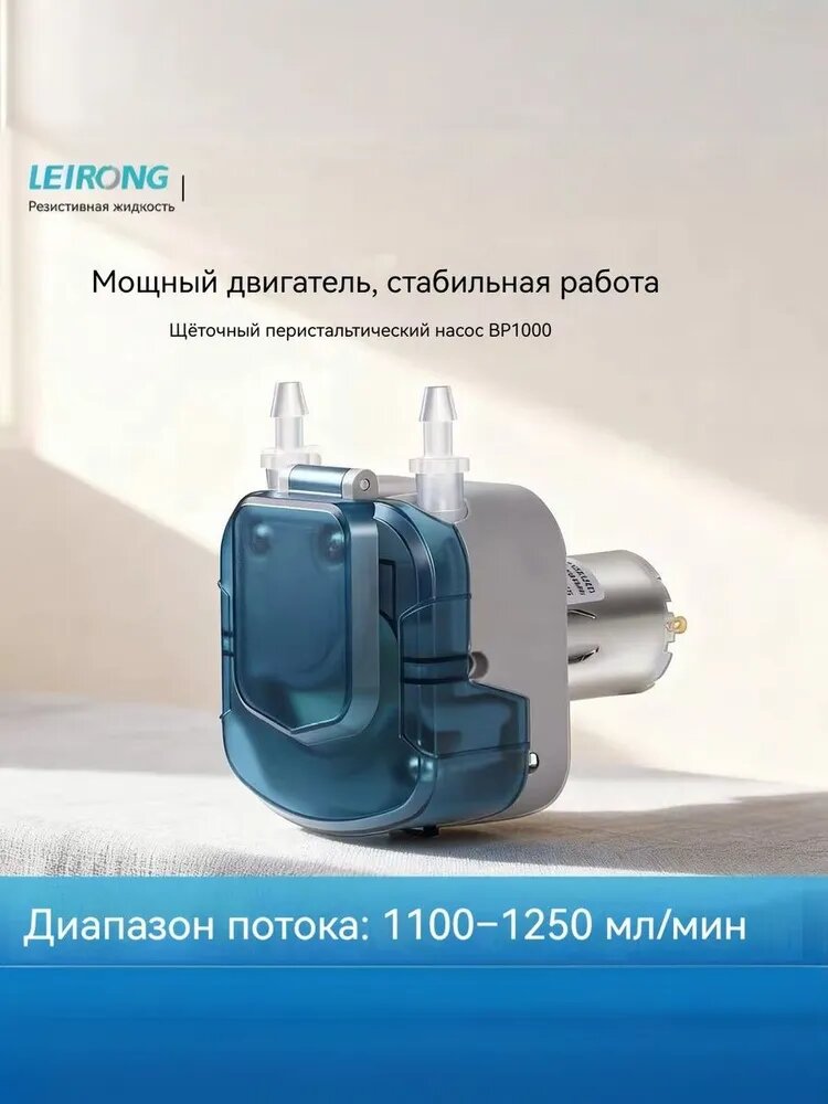 BP1000-DMUN64B (24V) 1250ml/min Вертикальный Миниатюрный высокопоточный перистальтический насос, транспортирующий всасывающий насос для розлива сока