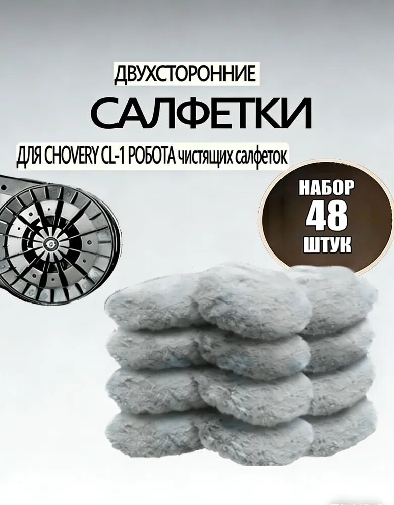 Применяемый CHOVERY CL-1 Аксессуар для робота-мойщика окон