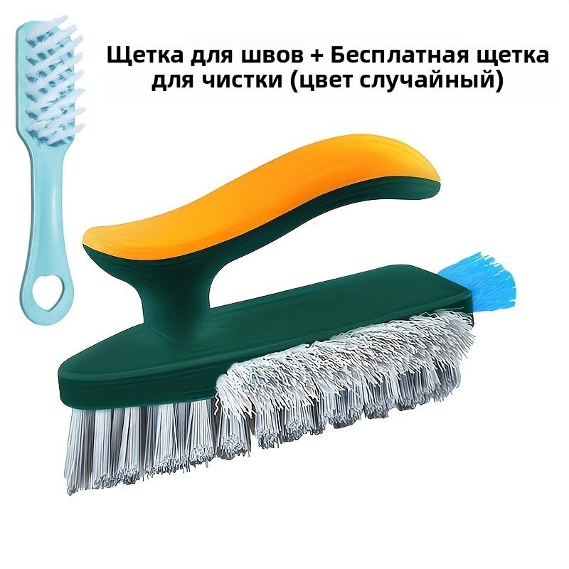 2 шт, (1 щетка для углов пола + 1 чистящая щетка (цвет случайный)), щетка для пола в ванной, без мертвых зон, щетка для