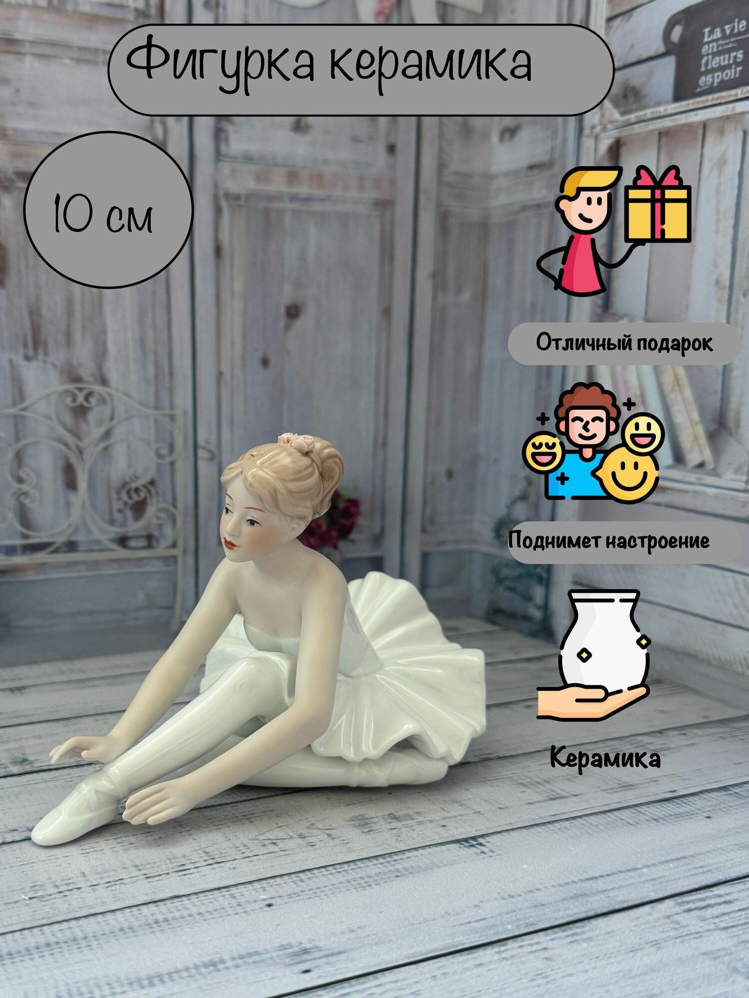 Фигурка "Балерина" керамика 15*9*10 см