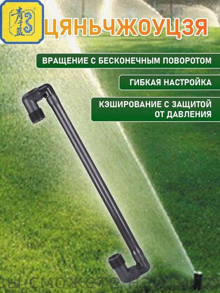 Подводка дождевателя, ABS пластик — фото 1