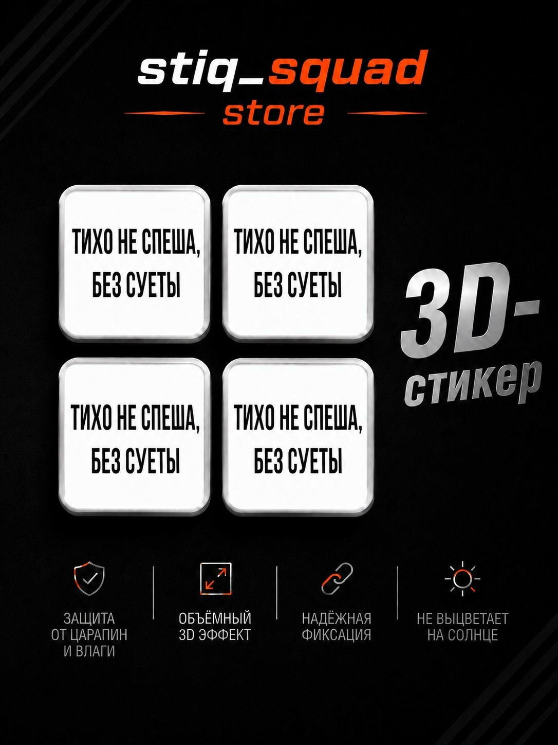 3D стикеры тихо НЕ спеша