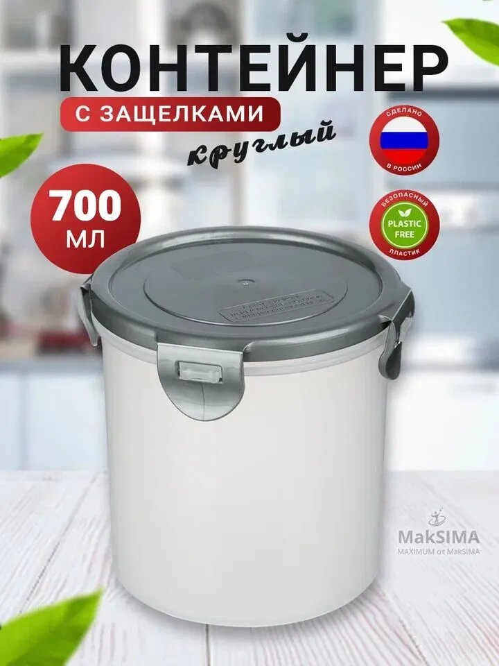 GOOD GOODS Контейнер пищевой, 1 шт