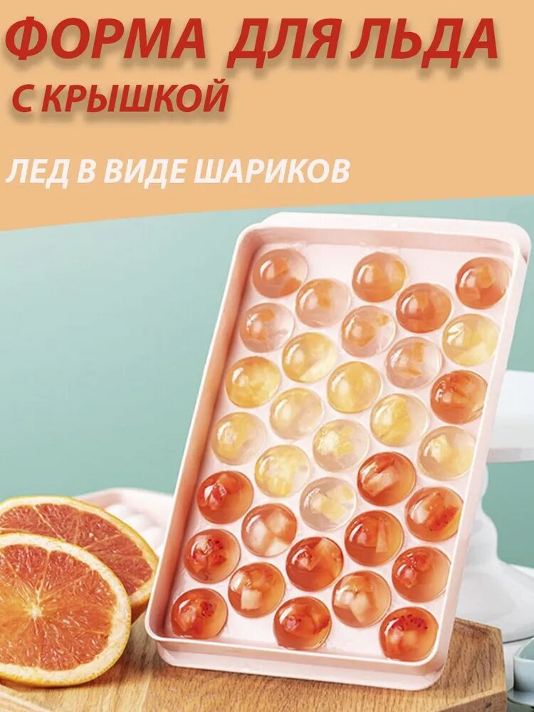 Libra-Plast Форма для льда, 33 яч, 1 шт
