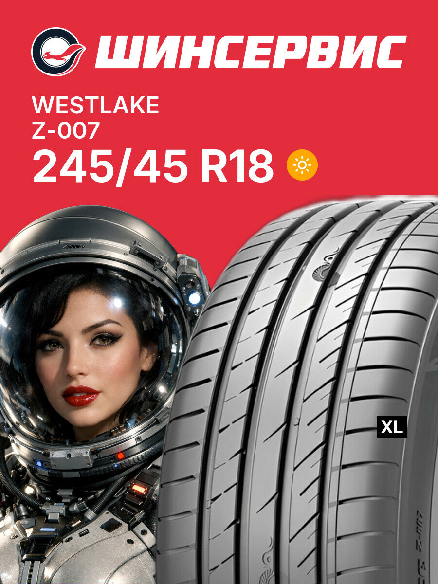 Летняя шина Westlake Z-007 245/45 R18 100 Y, летняя автомобильная резина