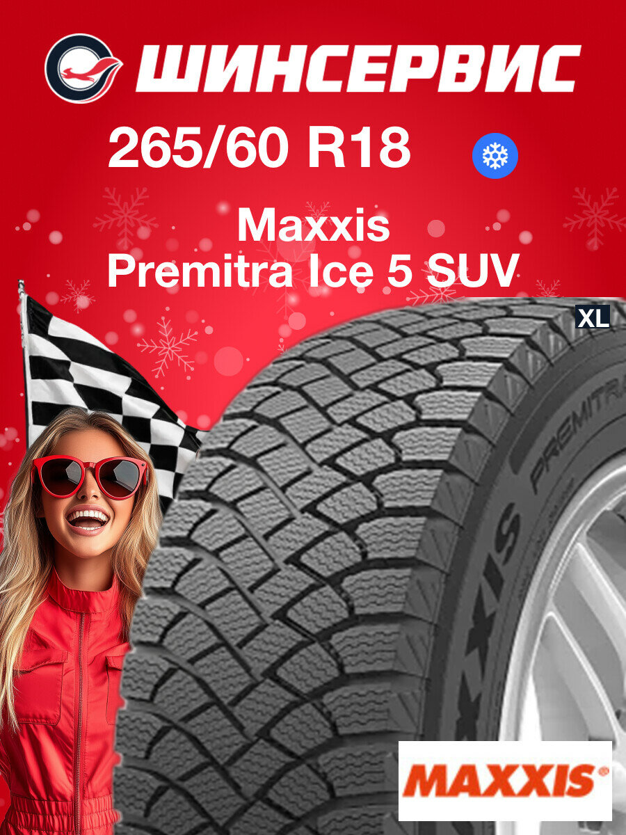 Зимняя нешипованная шина Maxxis Premitra Ice 5 SUV 265/60 R18 114 T, зимняя автомобильная резина