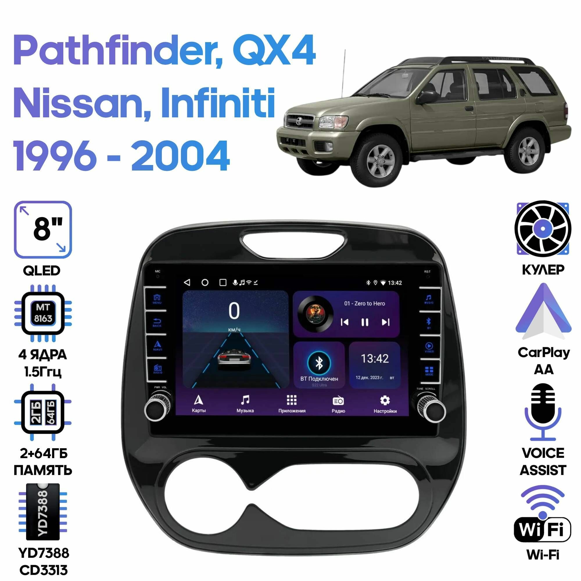 Магнитола Nissan Pathfinder, Infiniti QX4 1996 - 2004 9" с кнопками, 2/64, 4 ядра, Wi-Fi, Android