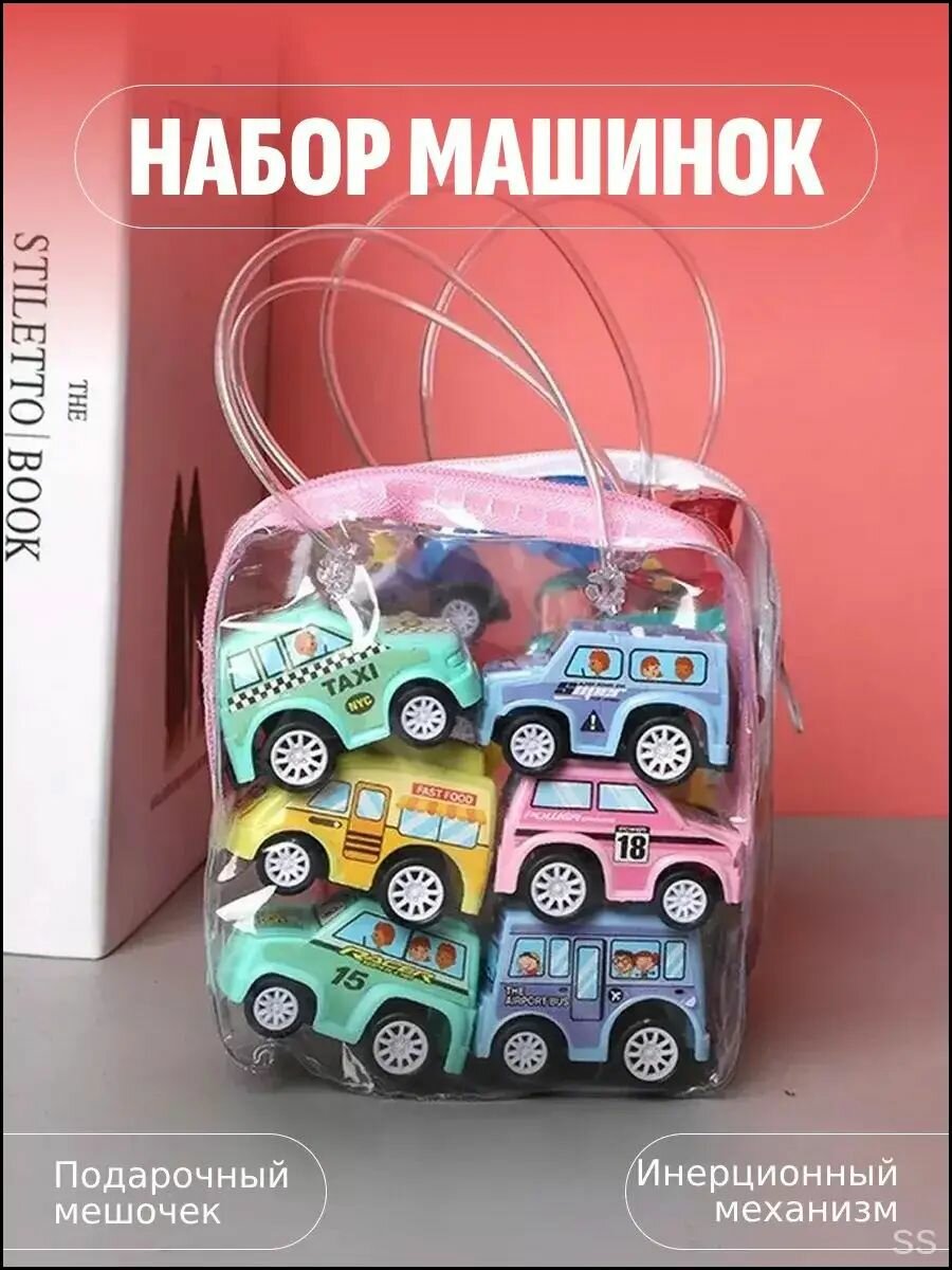 Набор игрушечных машинок спецтехники 6 штук, подарок для мальчика