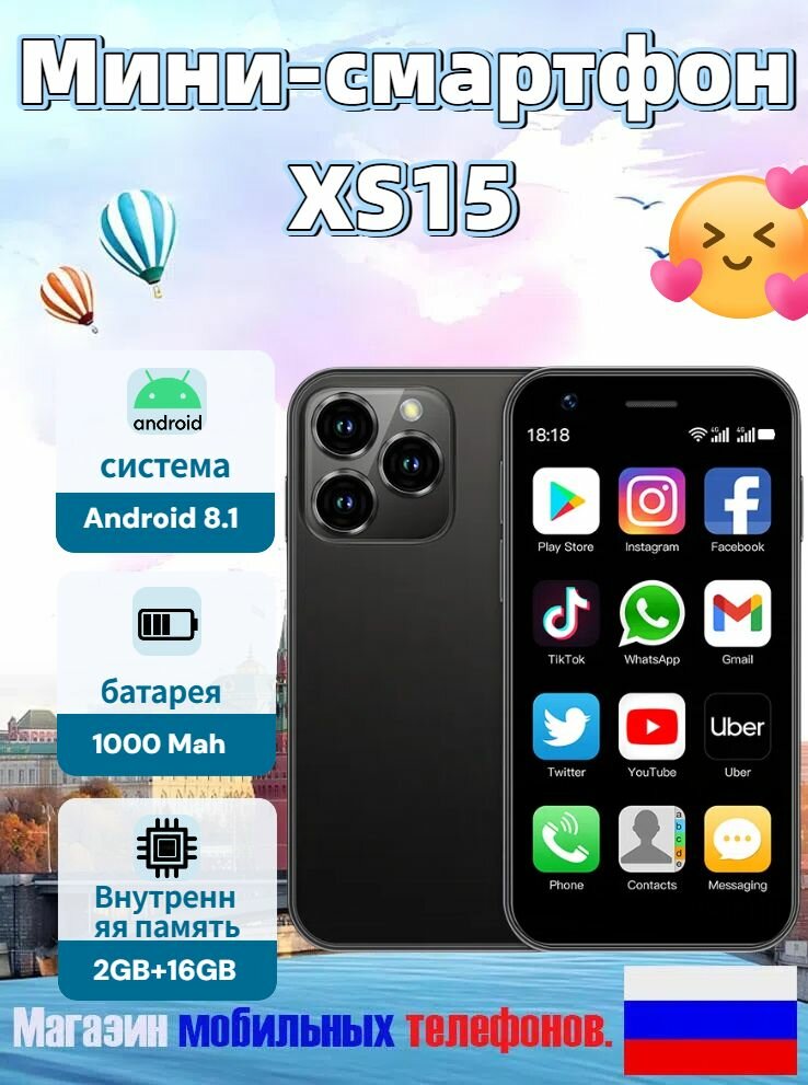 Мобильный телефон Смартфон Android XS15 3G 2SIM 2G+16G с сенсорным экраном - маленький мобильный телефон, черный матовый