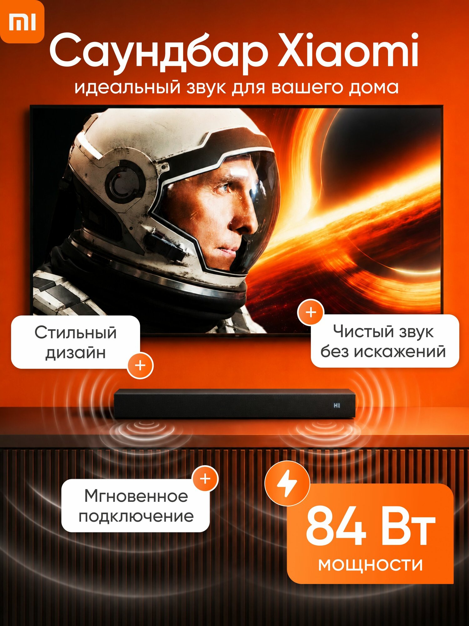 Саундбар Xiaomi Mi TV Soundbar 2.0 SNS5MB-20 CN для телевизора, компьютера с Bluetooth и NFC