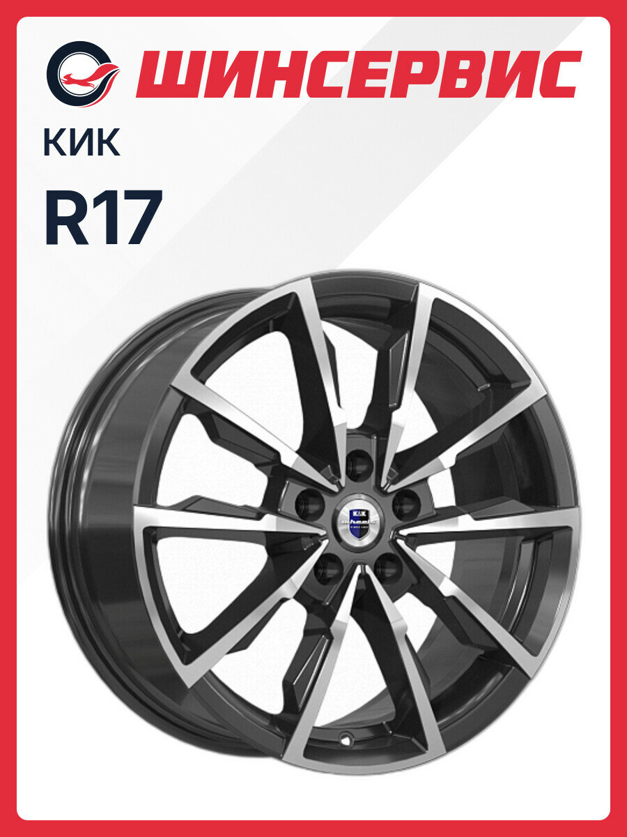 Литой колесный диск КиК Меренге R17x7.5J 5x115 ET40 ЦО70.2 для автомобиля