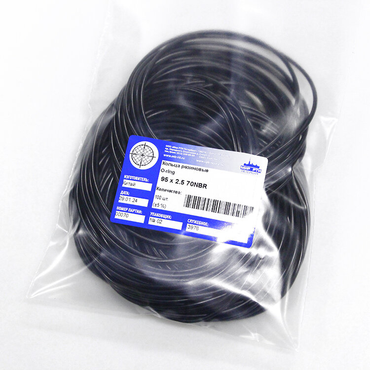Кольца резиновые уплотнительные (O-ring) 95x2,5 70NBR (упаковка 10 шт.)
