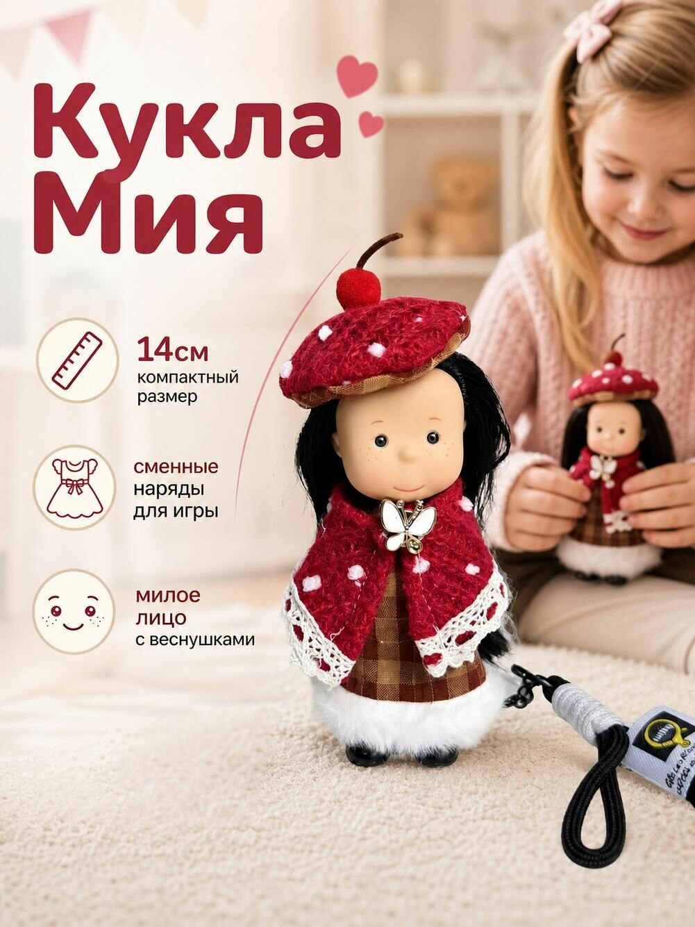 14-сантиметровая испанская кукла из сладкого картофеля