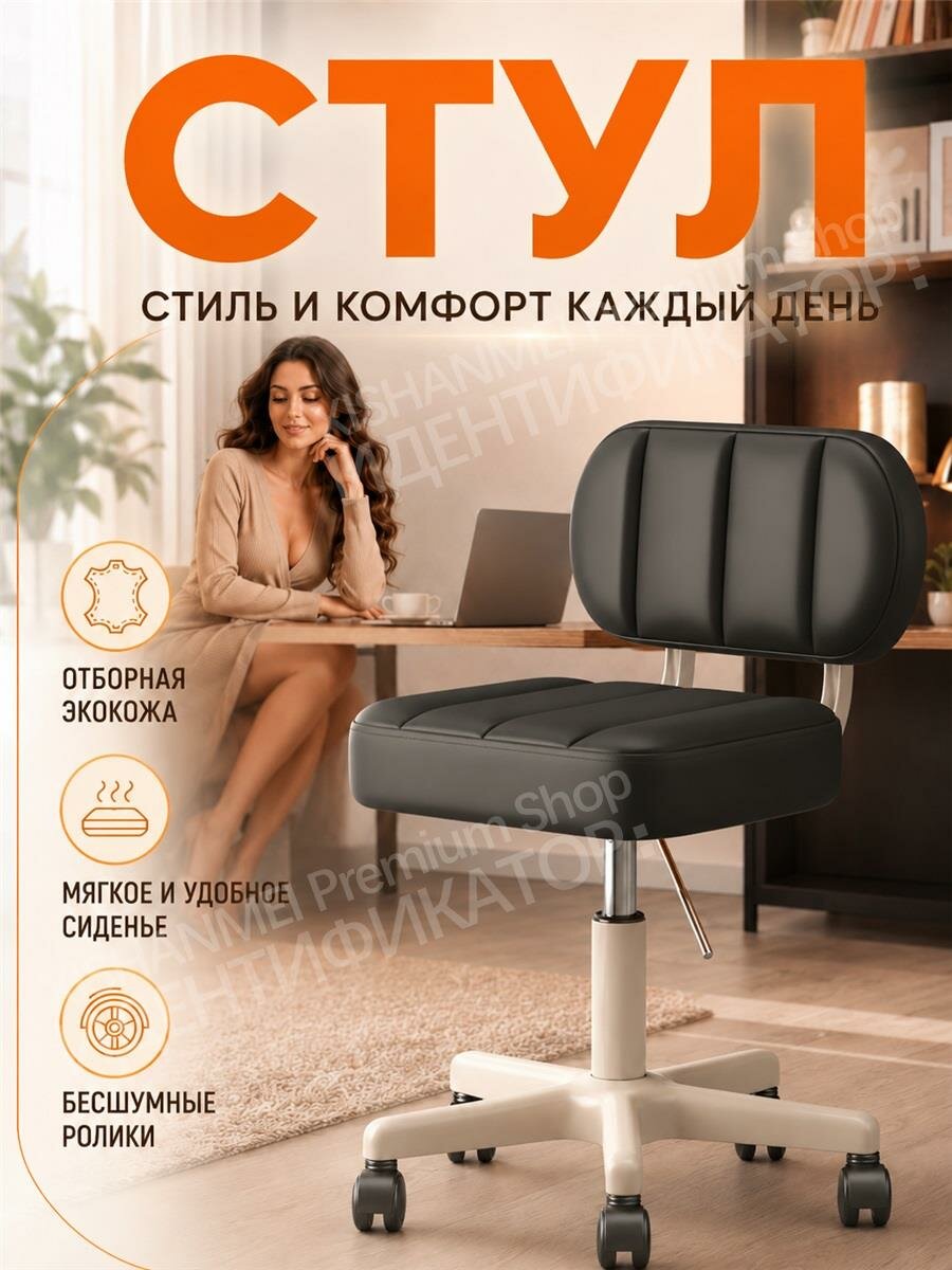 Стул рабочий из экокожи с бесшумными роликами, мягкое регулируемое сиденье для домашнего рабочего стола и кабинета