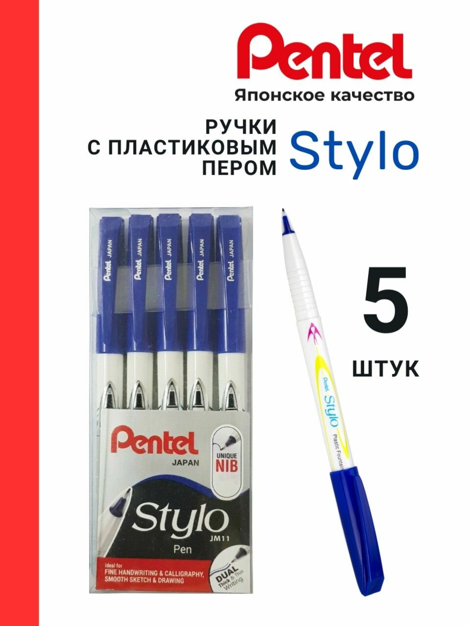 Pentel Stylo ручки перьевые 0.4 мм, набор 5 штук, Синие чернила, JM11PC5C