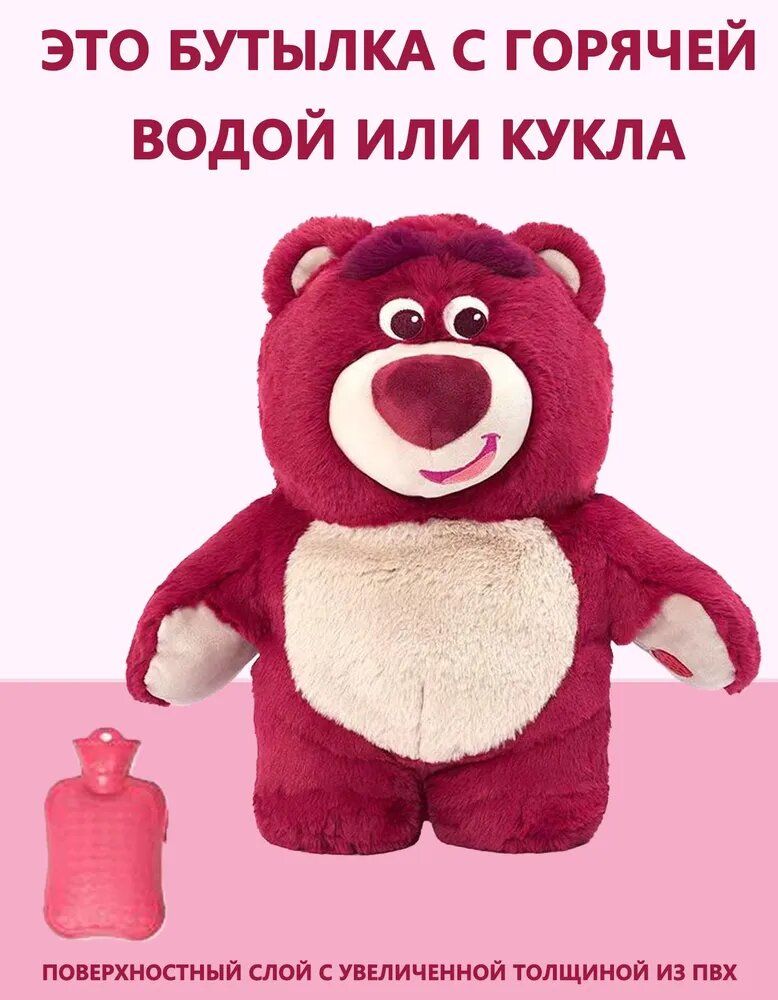 Мультяшная грелка Стич и Клубничный Мишка Водяное наполнение Удобная мягкая игрушка для дома