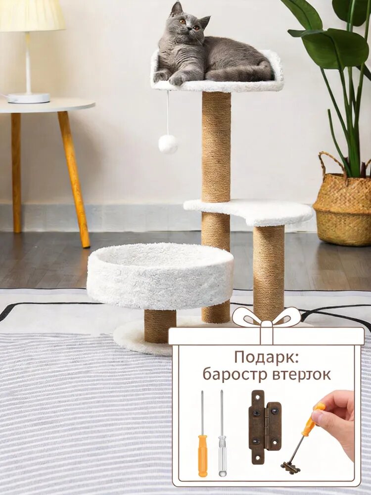 Кошачья Лестница, Из Деревянного Материала, Для Игры И Царапания, 1 Штука