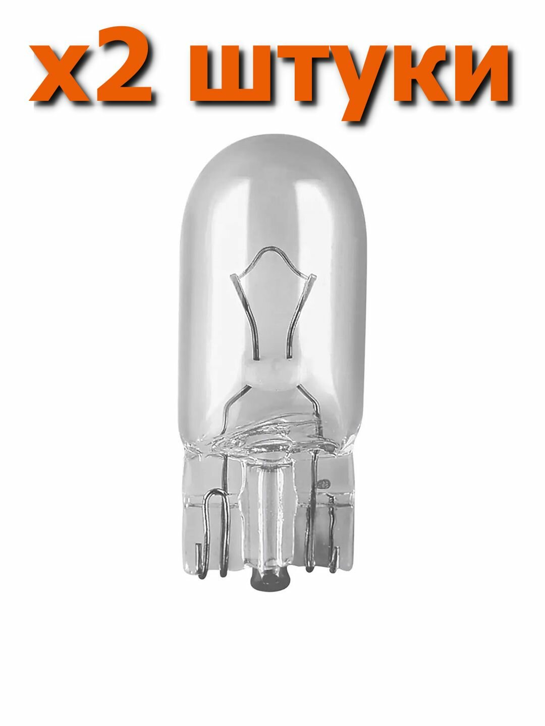 Лампа W5W 12V 5W W2.1x9.5d, Osram Original Line 2825, пакет 2шт.