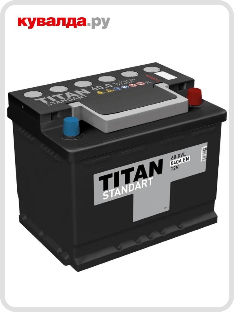 Аккумулятор TITAN STANDART 60.0 VL 540А