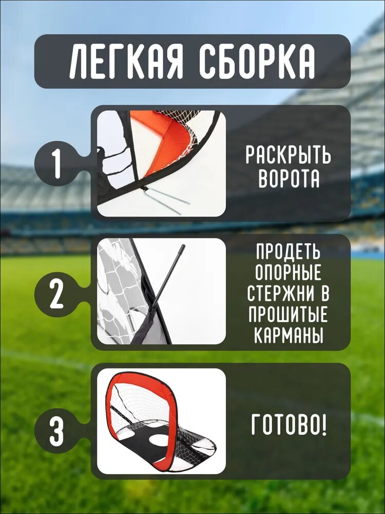 Футбольные ворота — фото 1