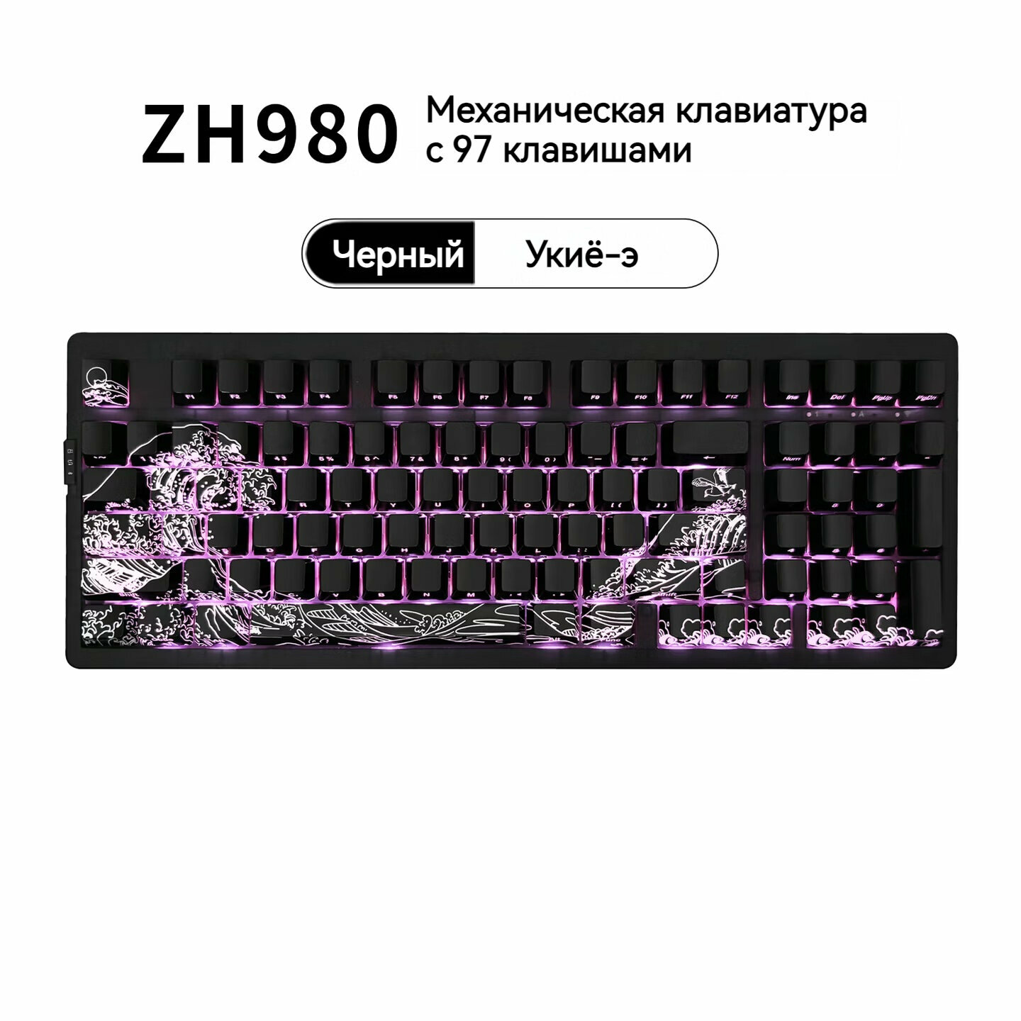 Механическая клавиатура ZORNHER ZH980 97 клавиш, трехрежимная, RGB, горячая замена свитчей