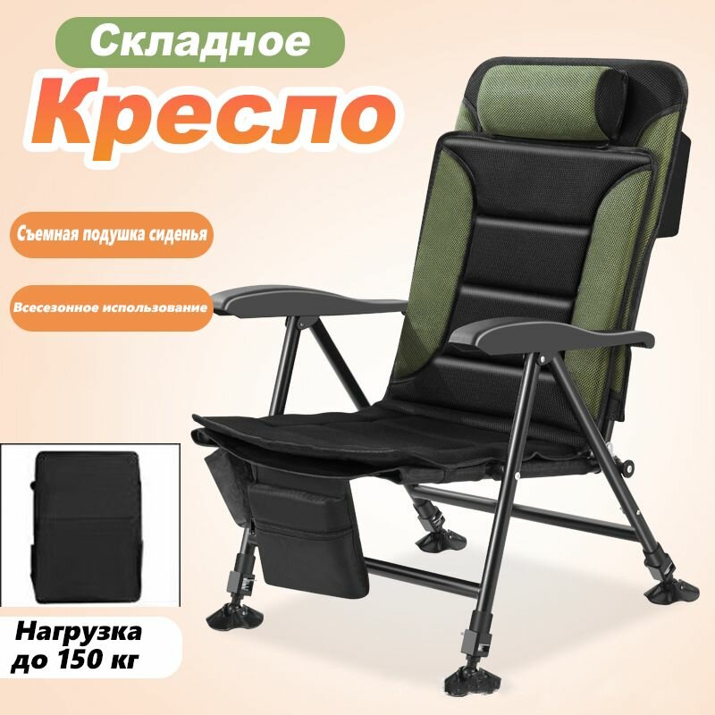 Европейское рыбацкое кресло для всех типов местности Складное портативное кресло с откидной спинкой