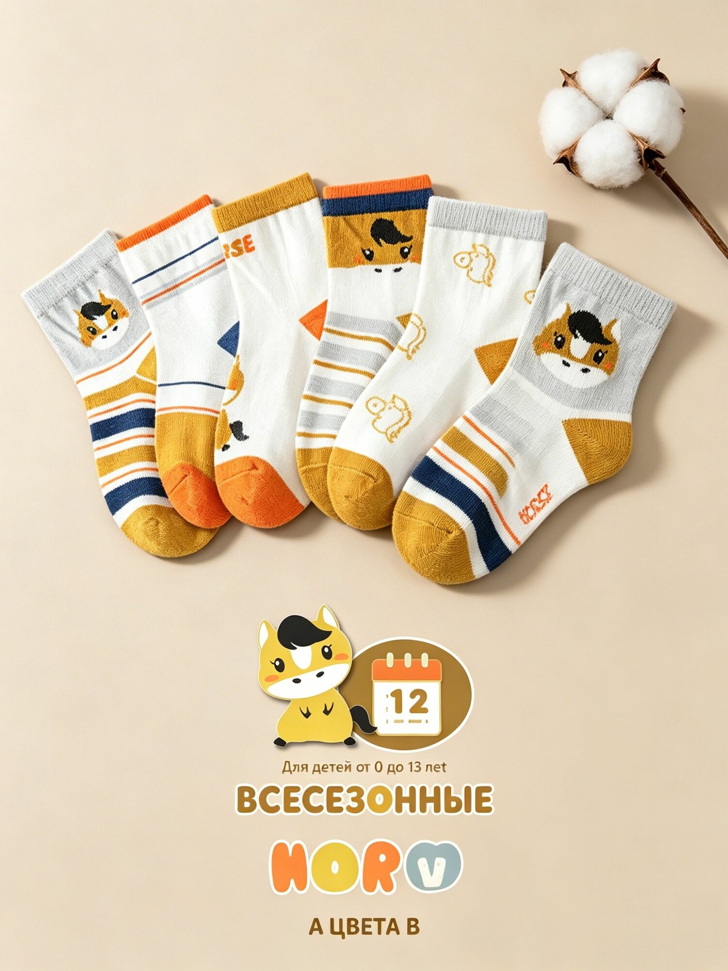 Носки Базовая коллекция, 5 пар, размер 9-13 лет [ 19-23cm ], мультиколор — фото 1
