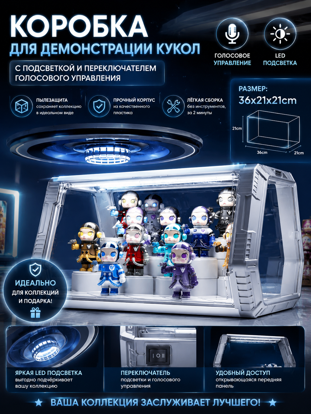 Ящик для хранения фигурок Lego и поп-март с магнитной крышкой 36х21х21 см