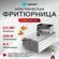 Фритюрница HKN-FR6L