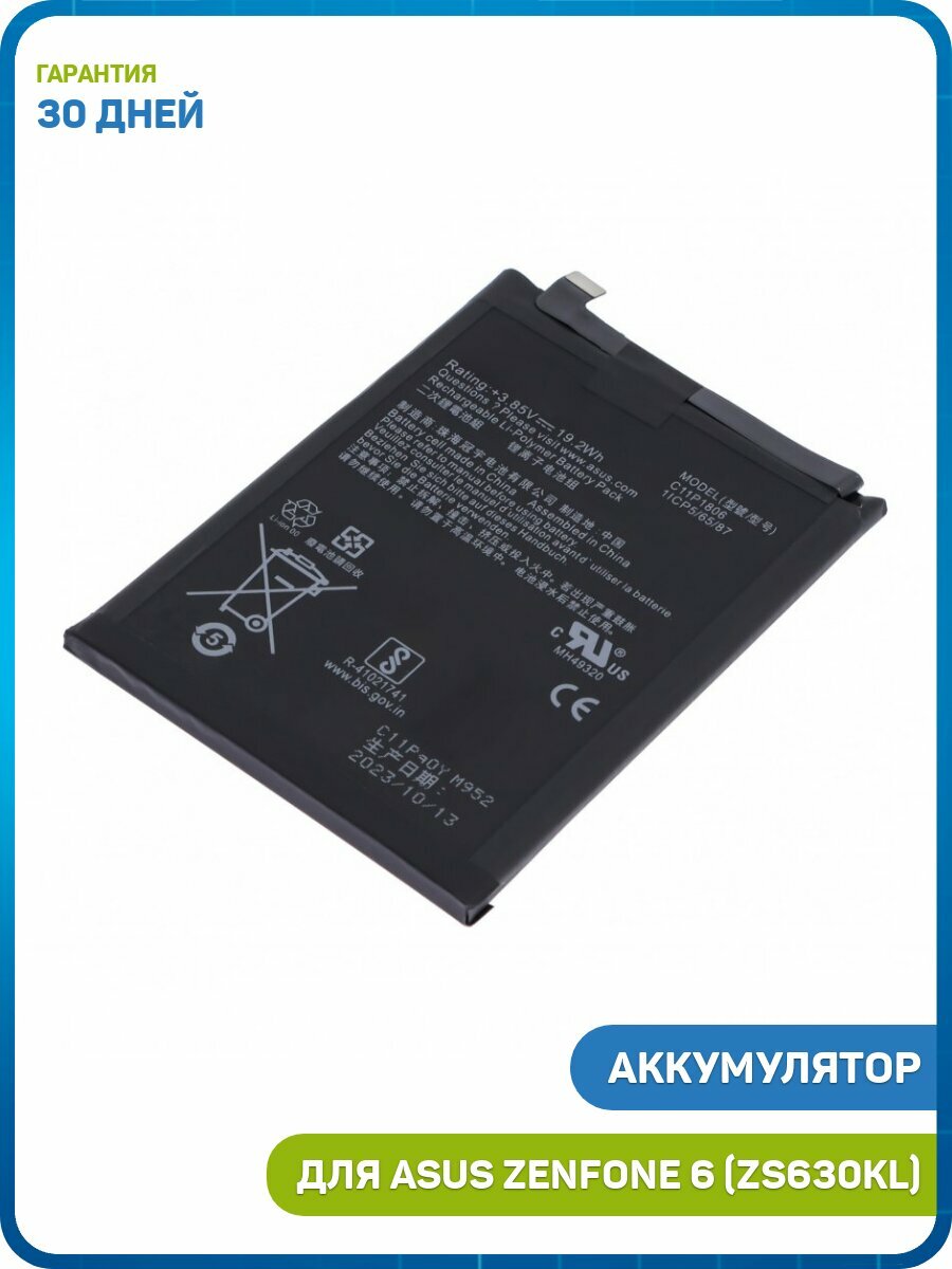Аккумулятор для Asus ZenFone 6 (ZS630KL) (C11P1806)