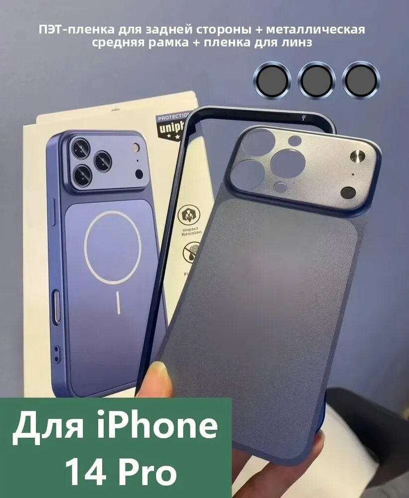 Задняя крышка iPhone 14 Pro может быть преобразована в iPhone 17 Pro, задняя пленка iPhone 14 Pro + металлическая рамка + защитное стекло для объектива