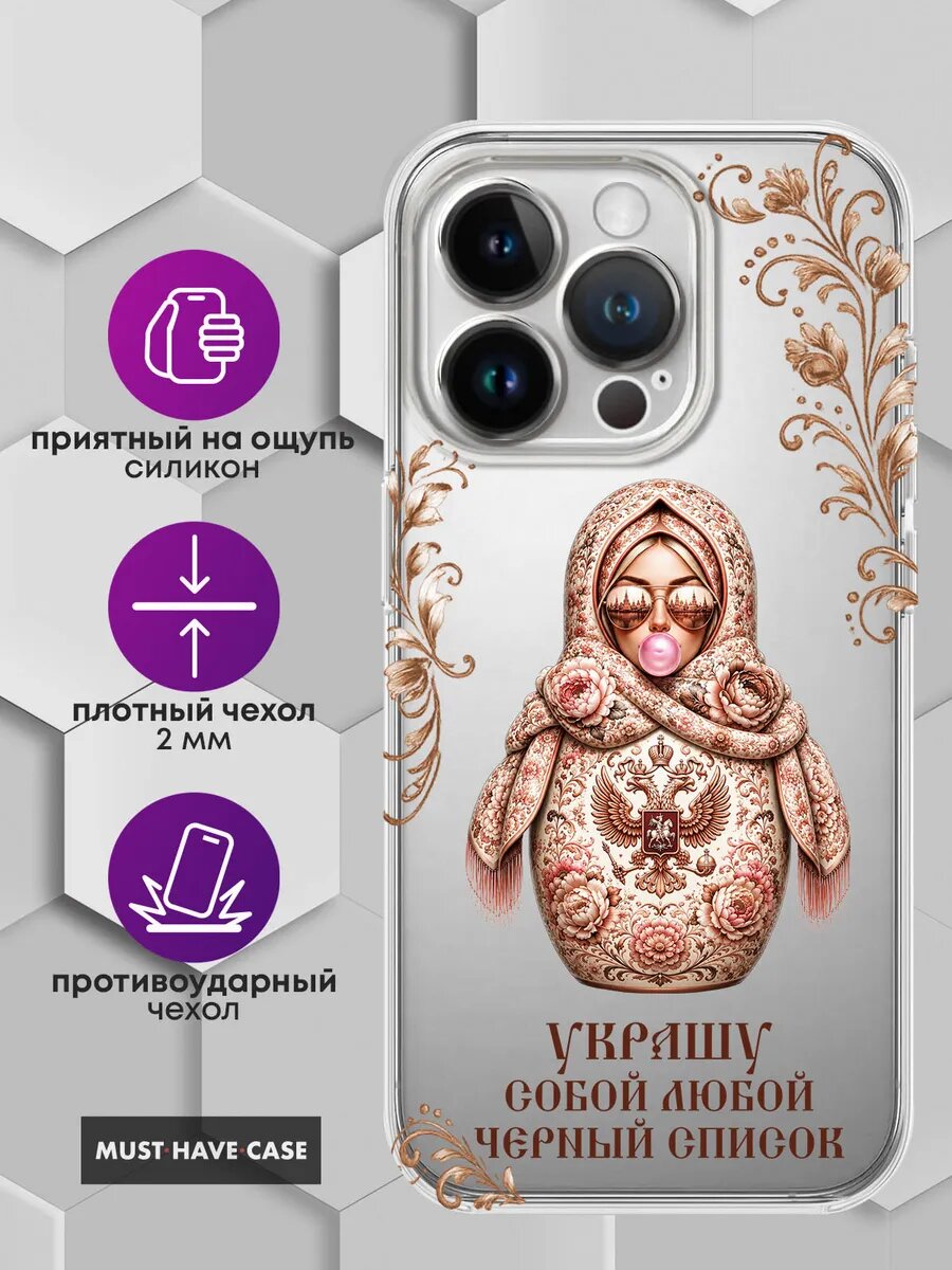 Чехол на iPhone 16 Pro Max с принтом — фото 1