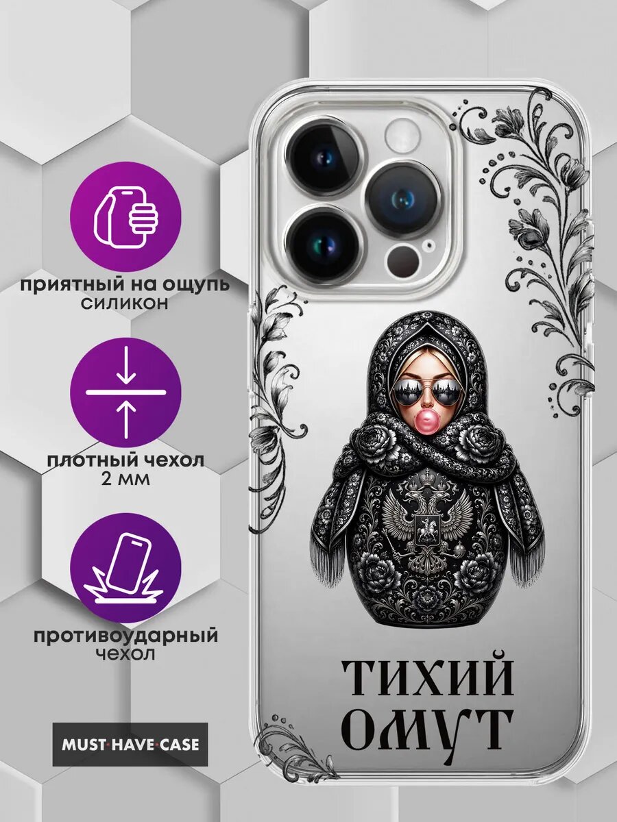 Чехол на iPhone 16 Pro Max с принтом — фото 1