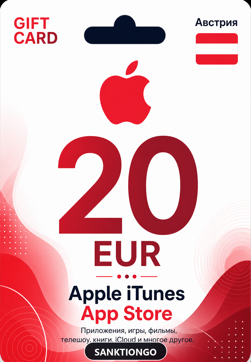 Подарочная карта Apple iTunes 20 EUR евро Австрия / App Store & iTunes Austria / Карта пополнения Apple ID