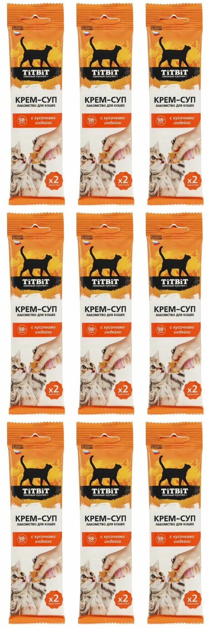 Titbit Лакомство крем-суп с кусочками Индейки 2шт*10г, 9 уп