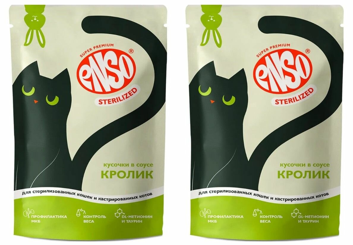 Enso Sterilized Влажный корм для стерилизованных кошек Кролик в соусе, пауч, 85 гр, 2 шт