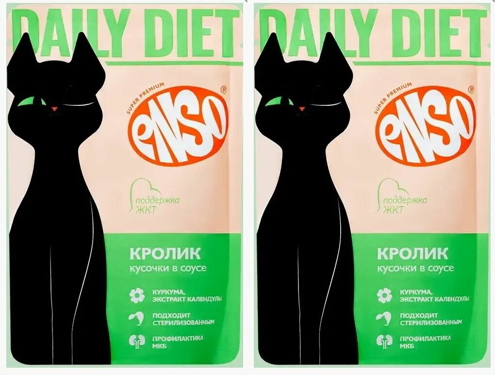 Enso Влажный корм для кошек Daily diet Кролик в соусе, пауч, 85 гр, 2 шт