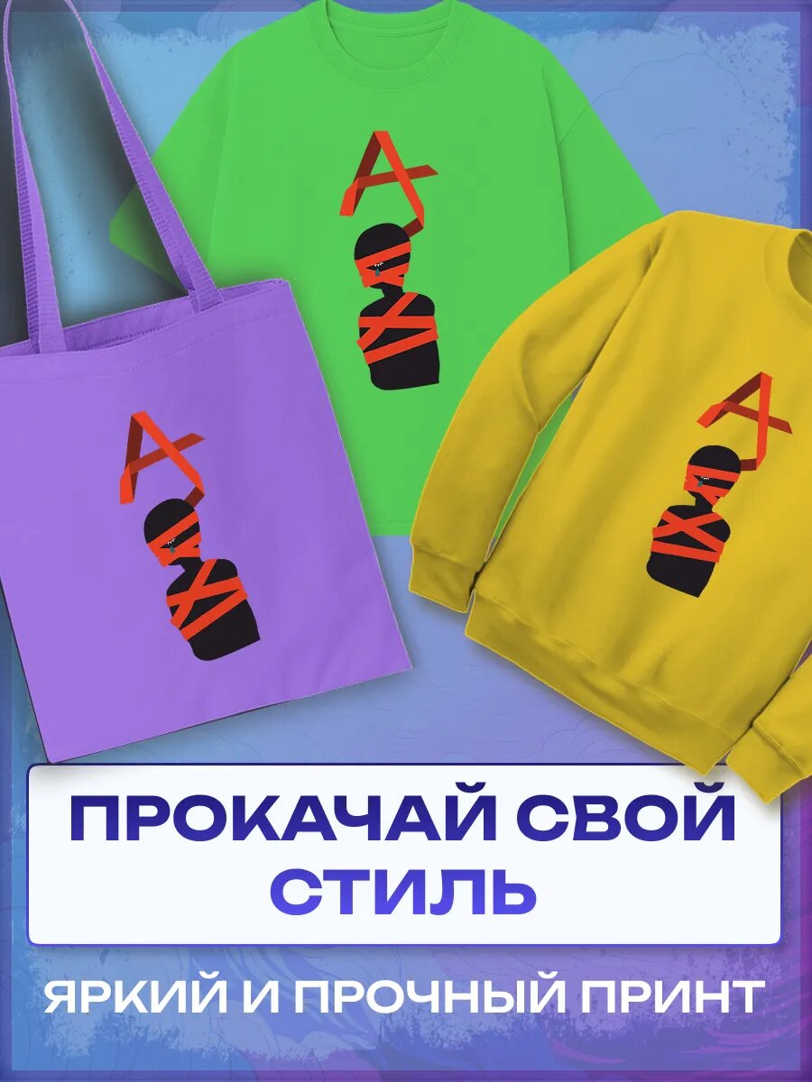 Термонаклейка Социум — фото 1