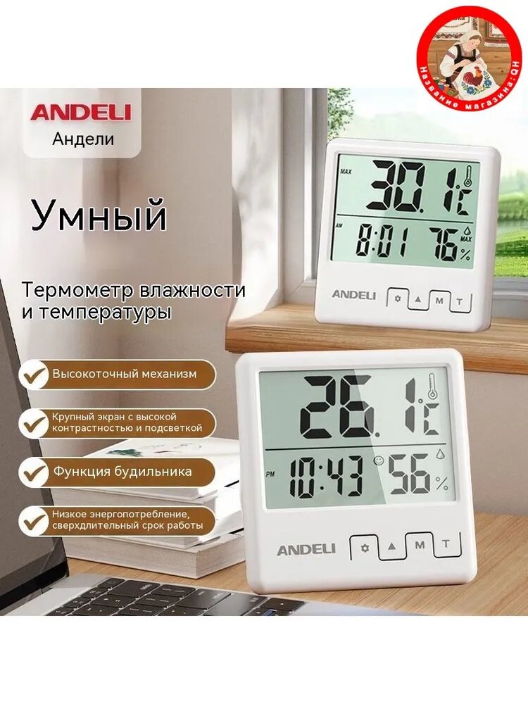 Гигрометр Внутренний термометр для измерения влажности и температуры ULBI H6