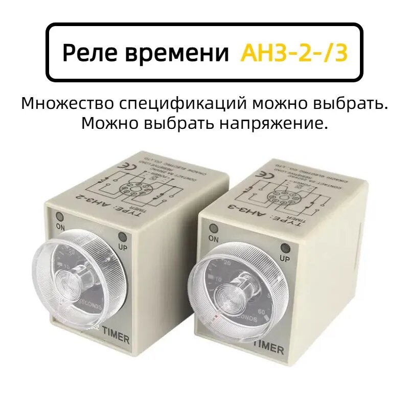 Реле времени AH3-3, 0-6M, 24VПостоянный ток, С фундаментом