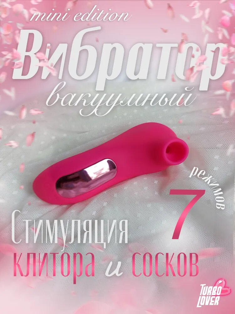 Вакуумный вибратор клитора пингвин 18+