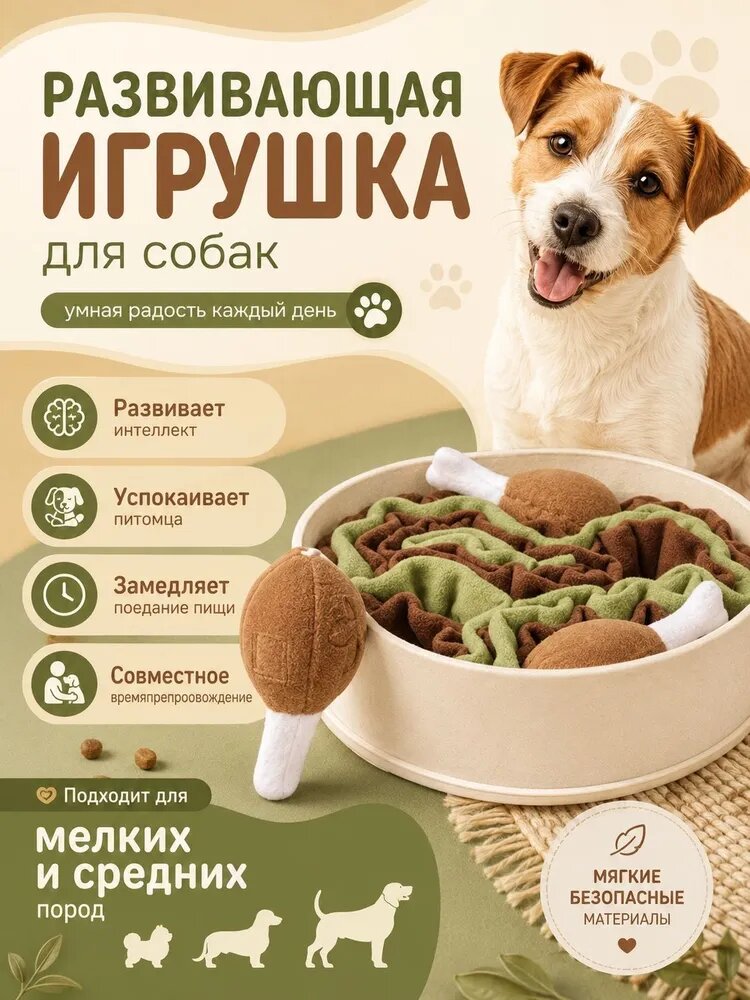 Нюхательный коврик для собак в форме салата с курицей