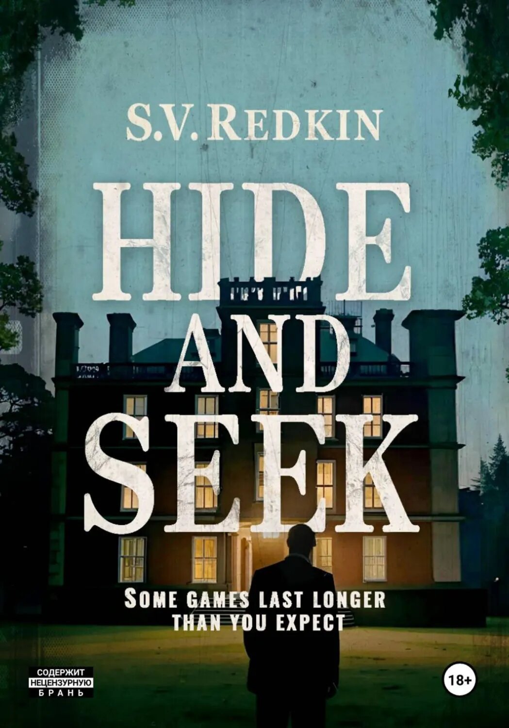 Hide-and-Seek [Цифровая книга]