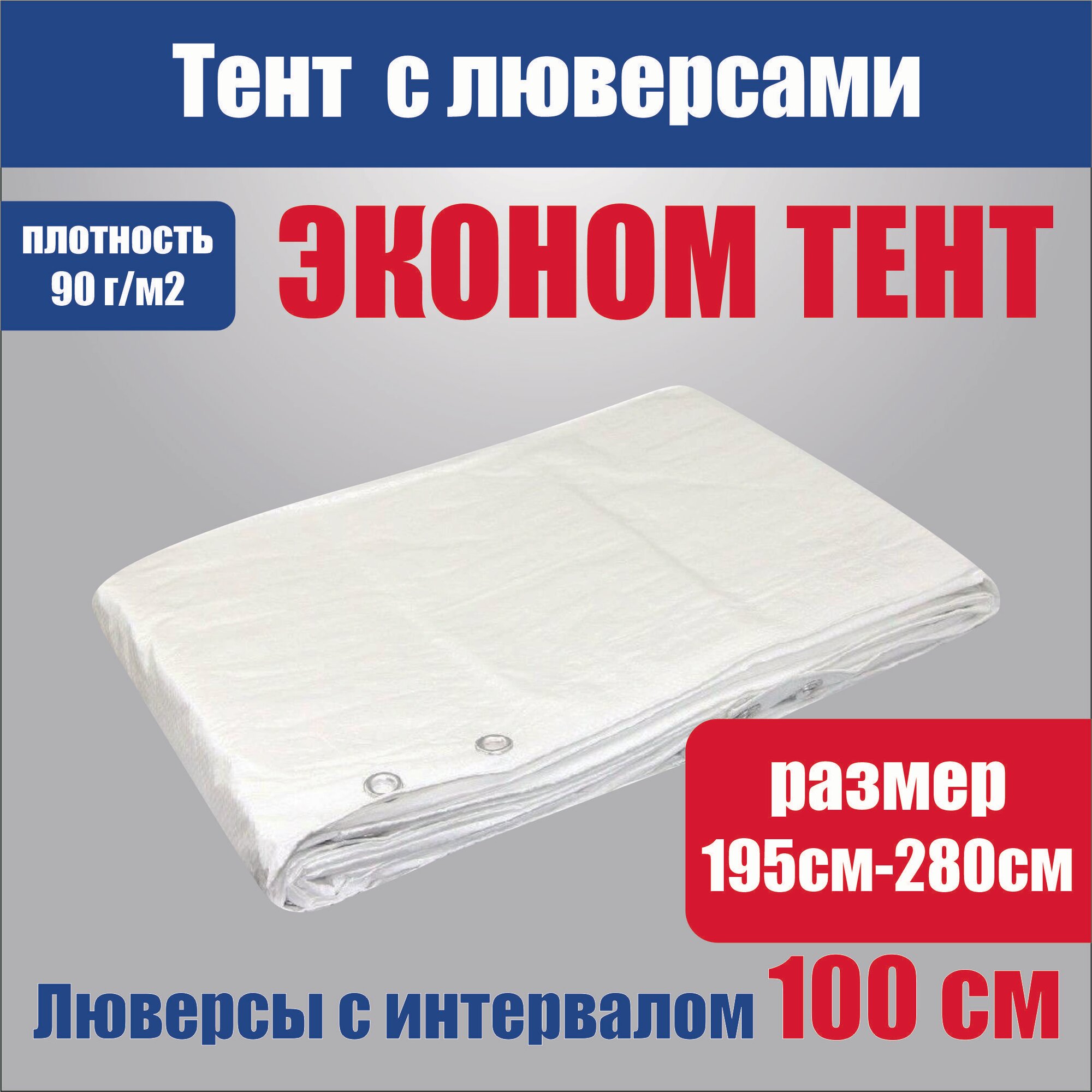 Тенты для скутеров