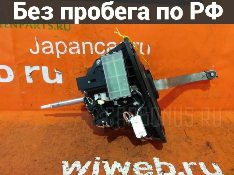 Ручка КПП с пробегом Nissan Fuga PY50