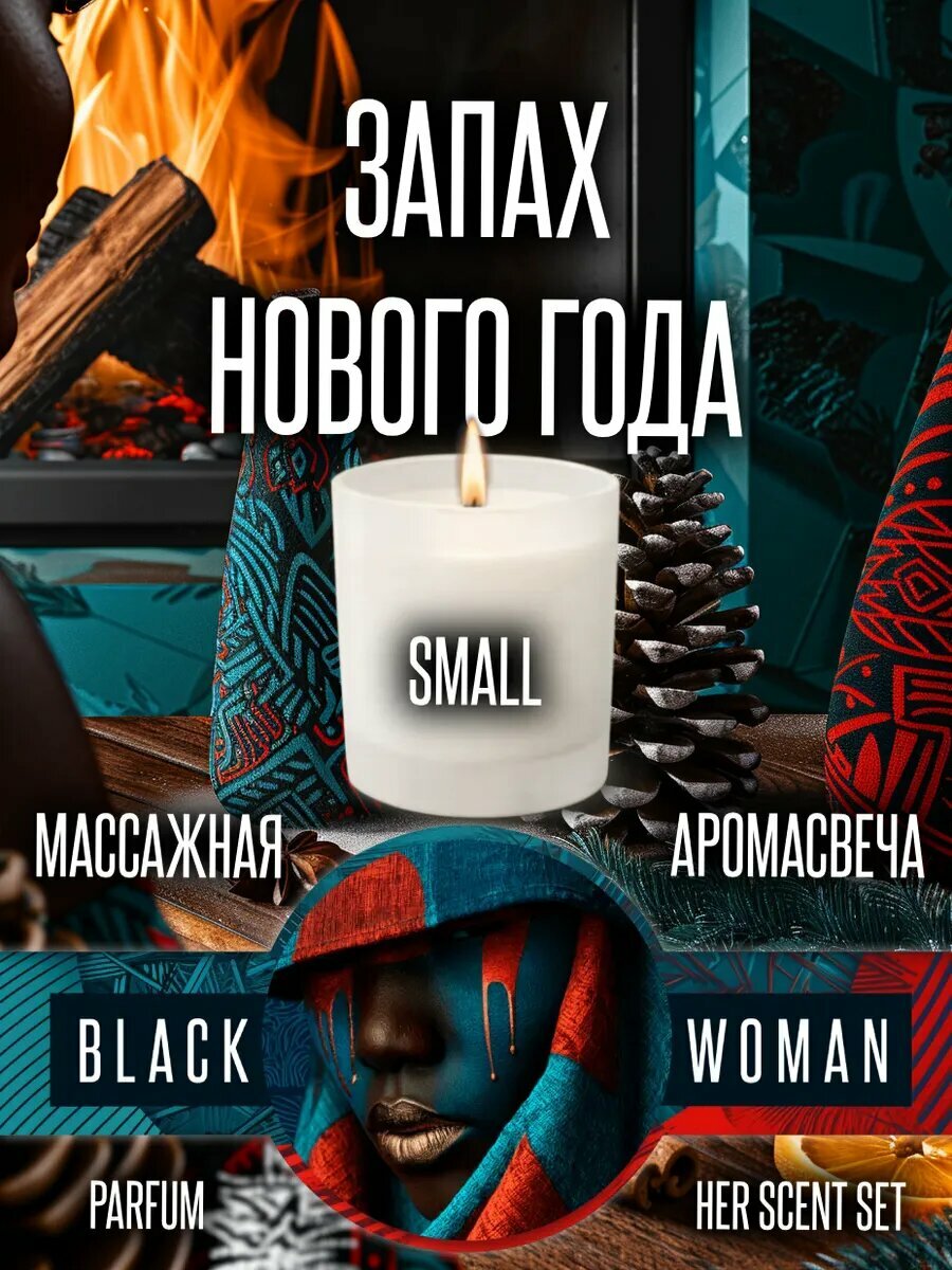 Воск для массажа рук новогодний аромат