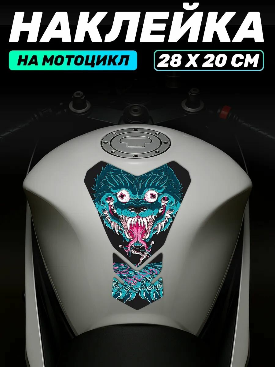 Наклейка на мотоцикл на бак волк пасть