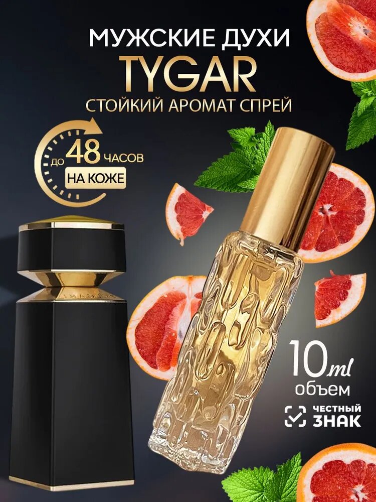 Tygar Духи масляные Мужские 10 мл.