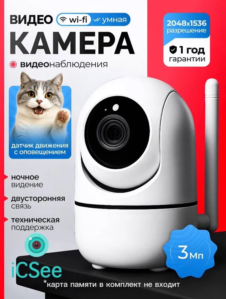 Камера видеонаблюдения wifi для дома видеоняня