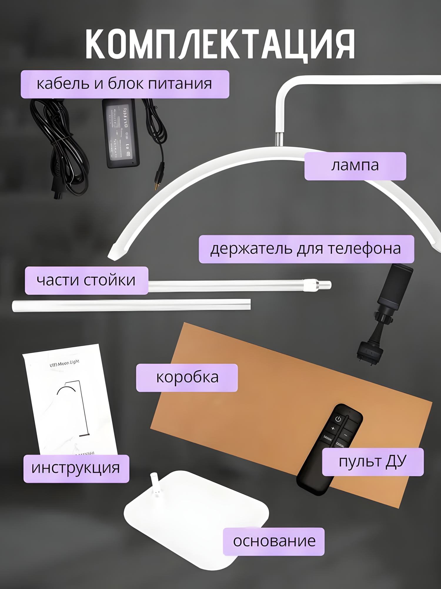 Напольный светильник Луна бестеневая лампа для наращивания ресниц 36 Ватт 5 режимов свечения 12 месяцев гарантии